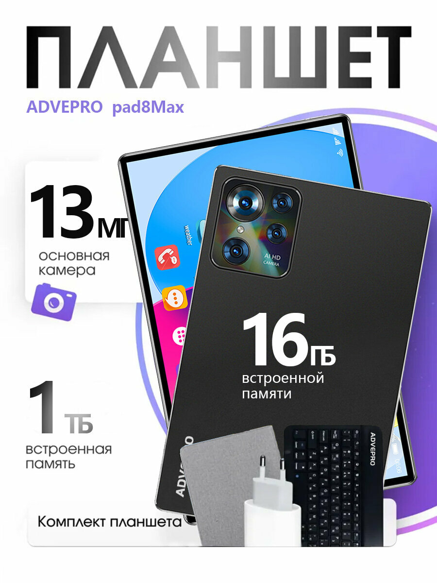 Планшет , 10 серия, процессор Snapdragon 888, экран 4K, 11,6", WiFi, Bluetooth, Android 14