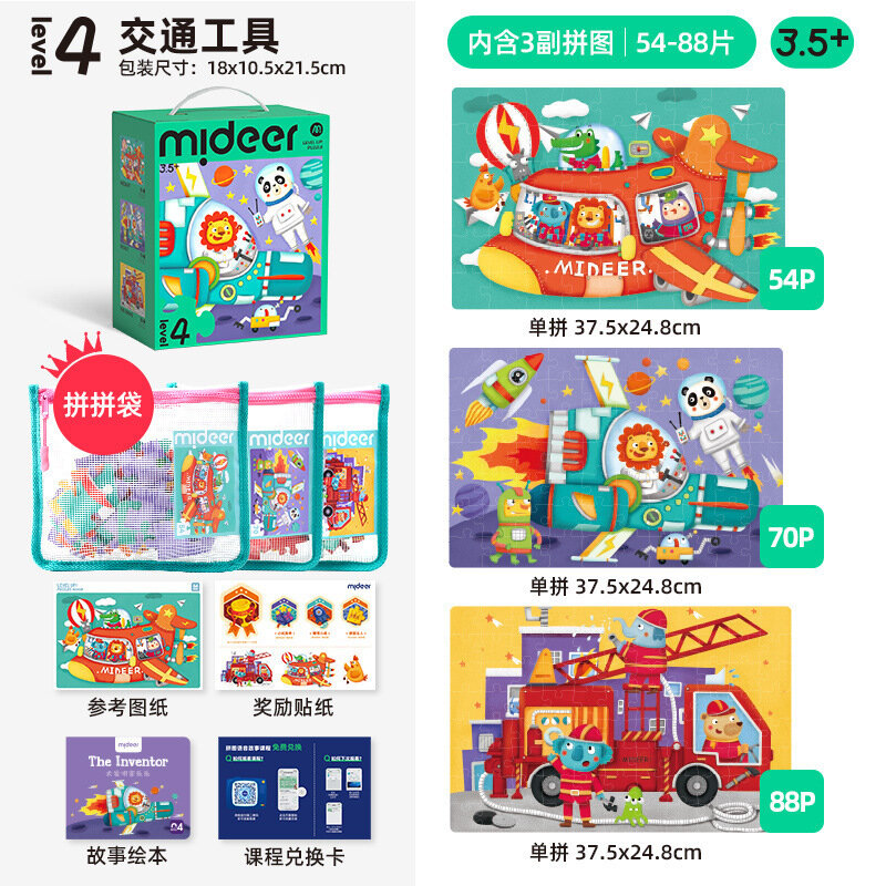 Детская развивающая головоломка Mideer Milu, большие блоки, игрушки для раннего развития и обучения для мальчиков и девочек в возрасте 1-8 лет