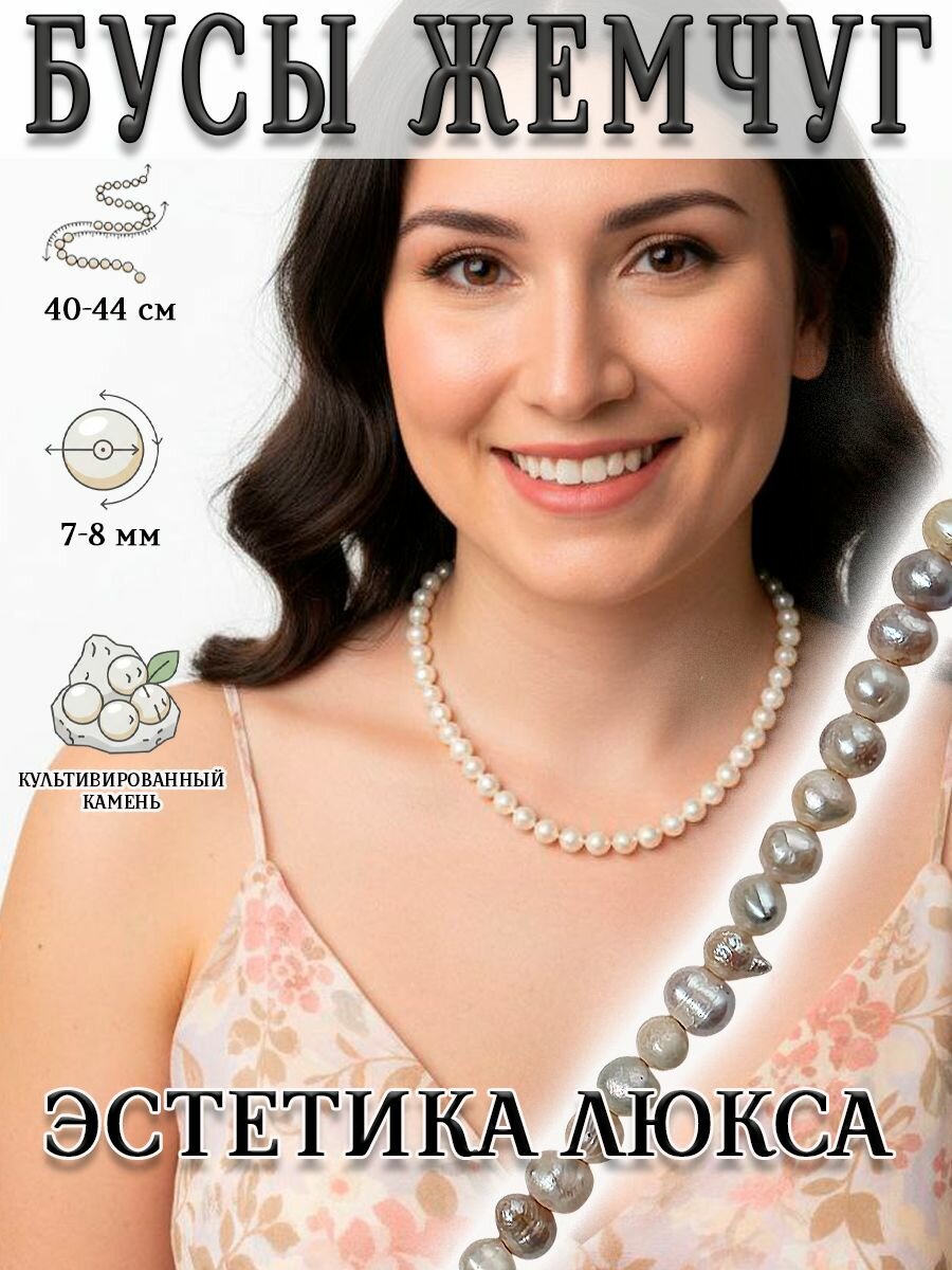 Бусы ОптимаБизнес