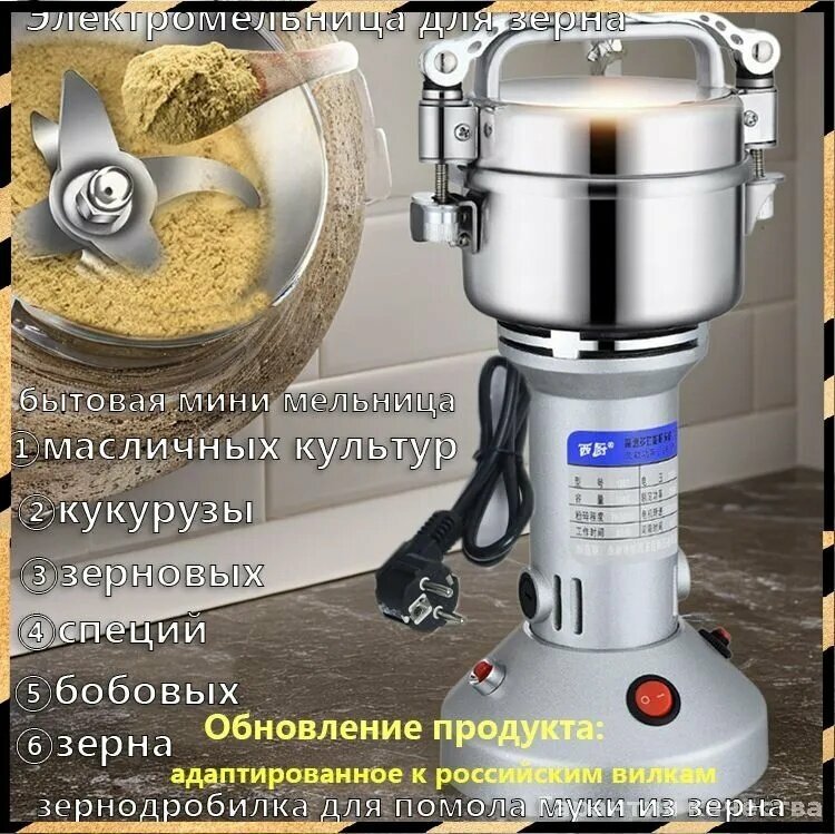 Эксклюзивная зерновая электромельница