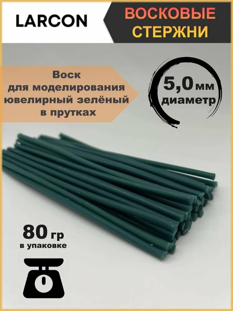 Воск для творчества