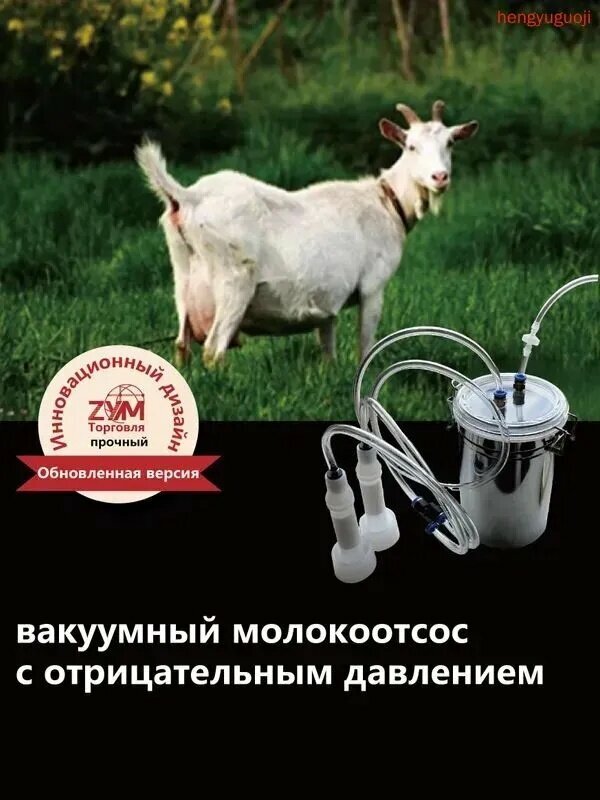 Электрическое устройство для доения коз