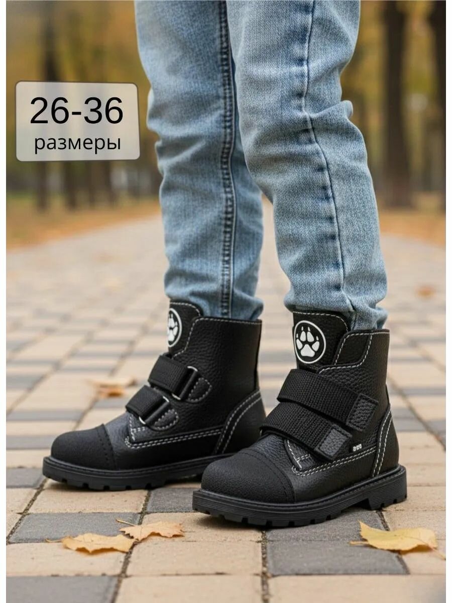 Ботинки