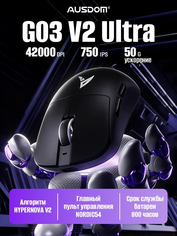 AUSDOM G03 V2 Игровая мышь беспроводная Беспроводная игровая мышь