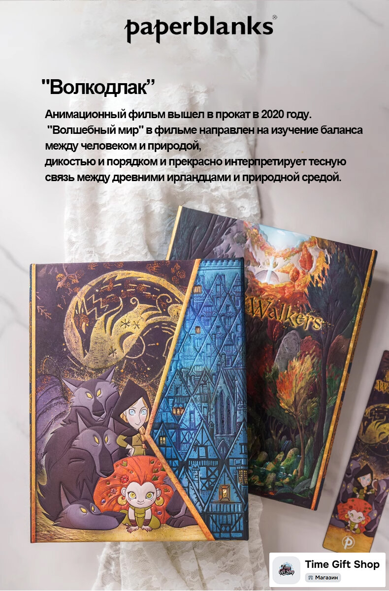 Paperblanks Блокнот, листов: 144 — фото 1