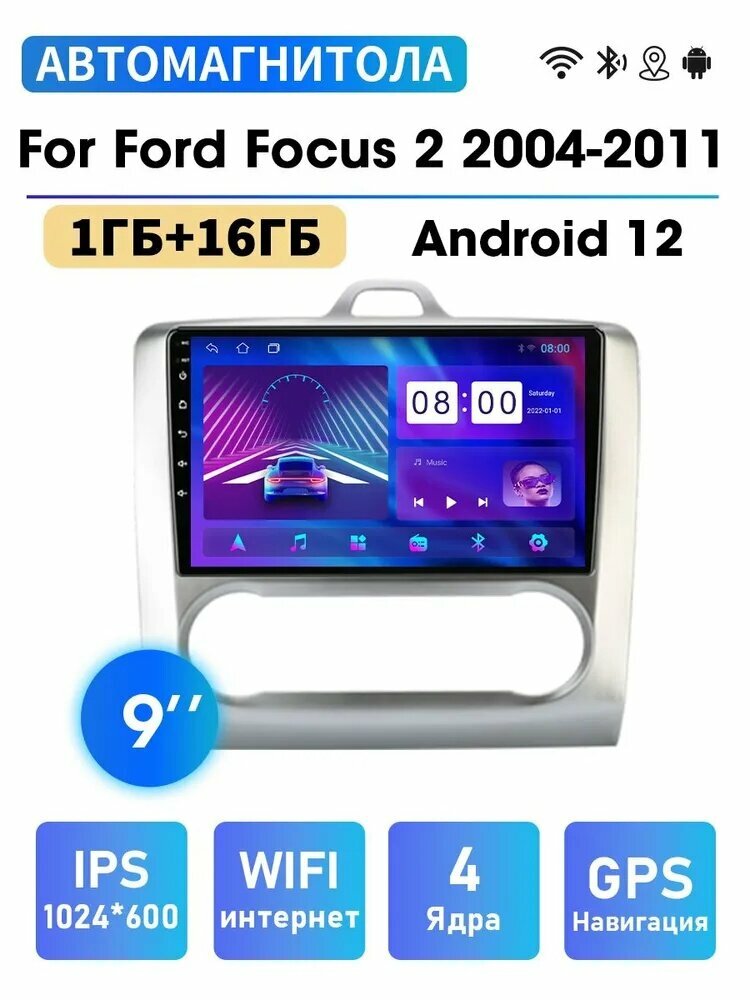 Srnubi Автомагнитола, диагональ: 9", 2 DIN, 1ГБ/16ГБ