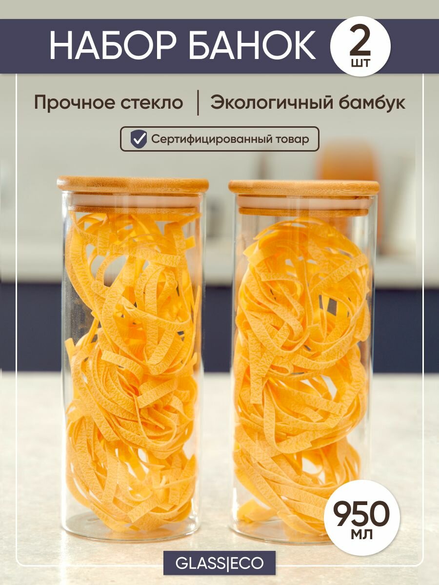 Банка для продуктов универсальная