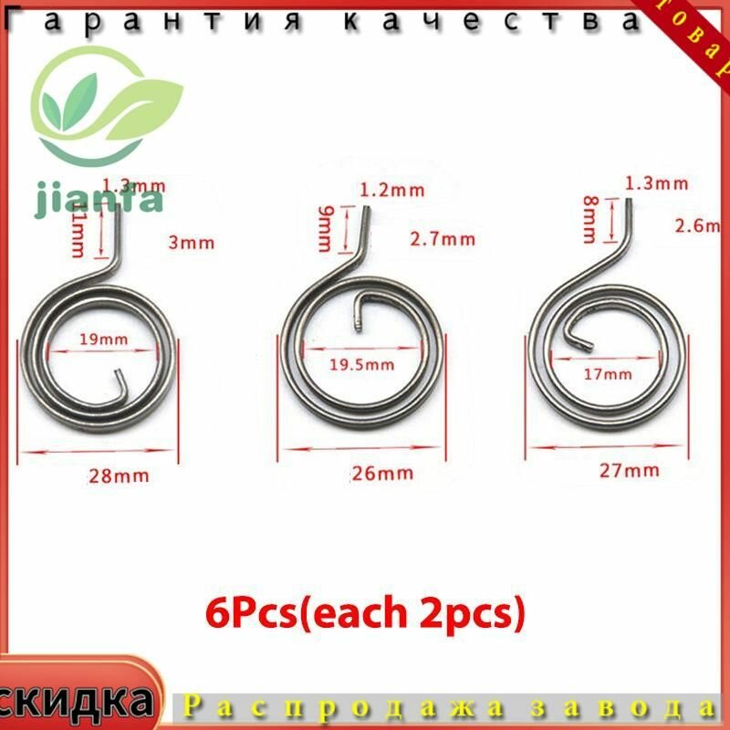 Пружина дверного замка