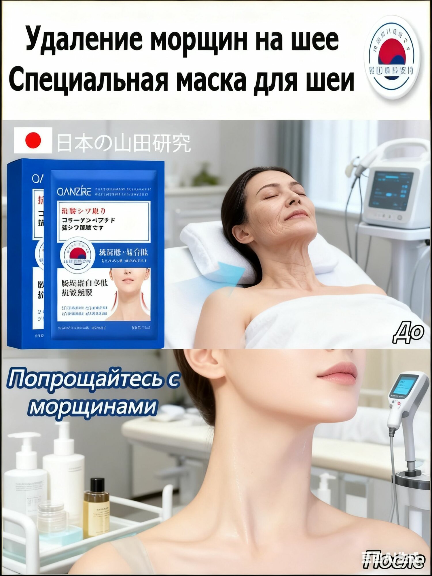Отбеливающая Маска для шеи против морщин, 10 штук, японская пептидная маска с гиалуроновой кислотой и ниацинамидом, увлажняет, питает, замедляет старение, подтягивает и сокращает морщины на шее.