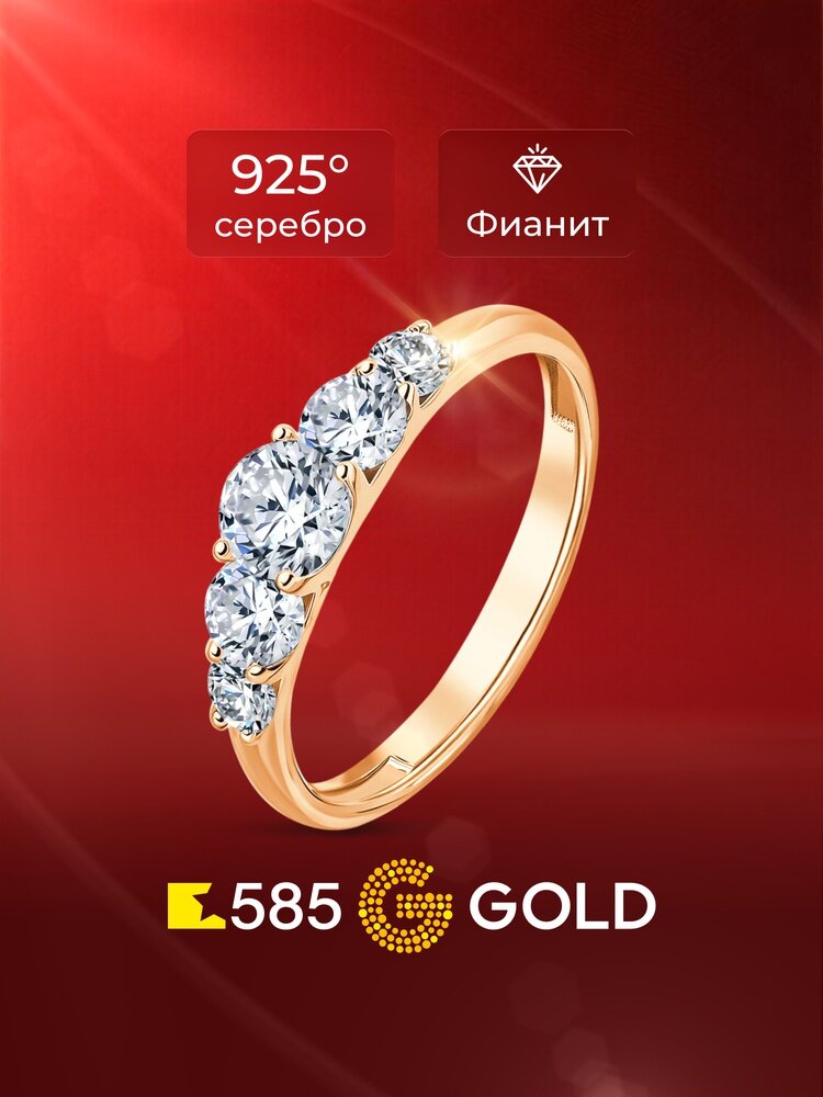 Кольцо дорожка, серебро, 925 проба, золочение, фианит