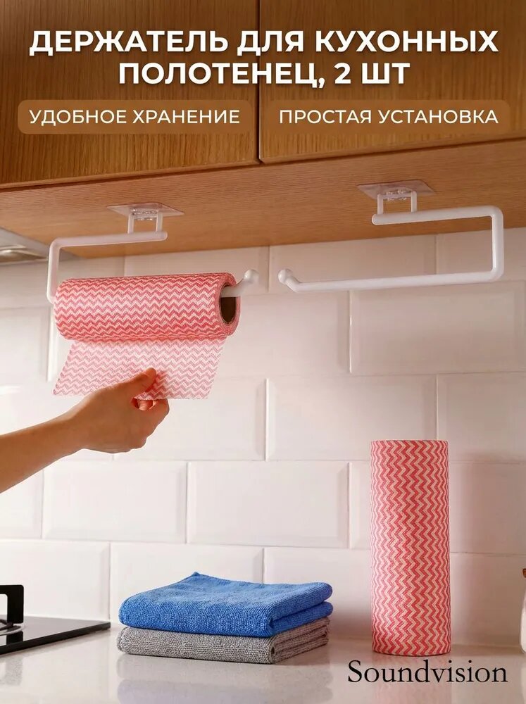 Диспенсер для туалетной бумаги "Крючок для хранения", 2 шт