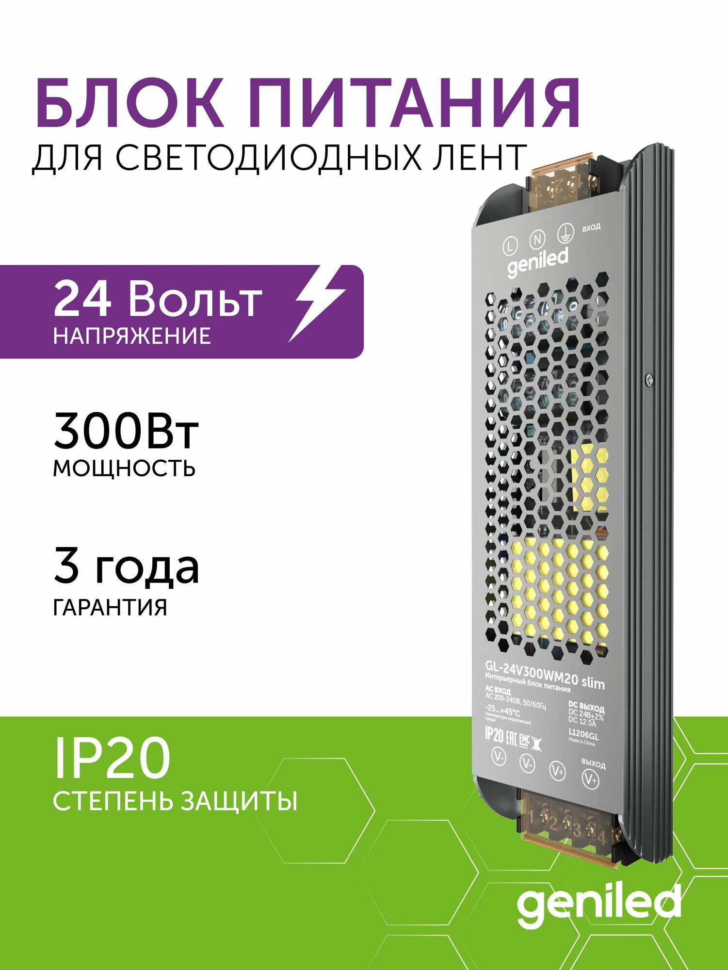 Блок питания для светодиодной ленты 300W 24V IP20
