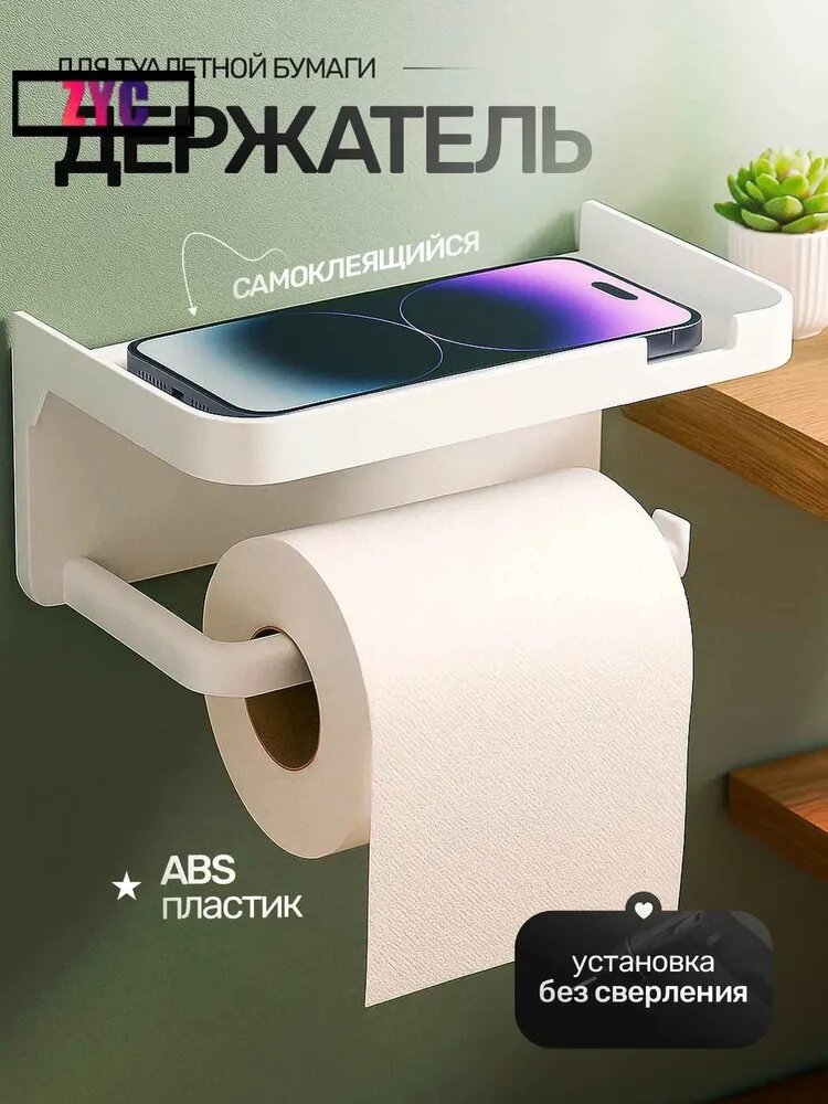 Держатель для освежителя воздуха "держатель", 111 шт