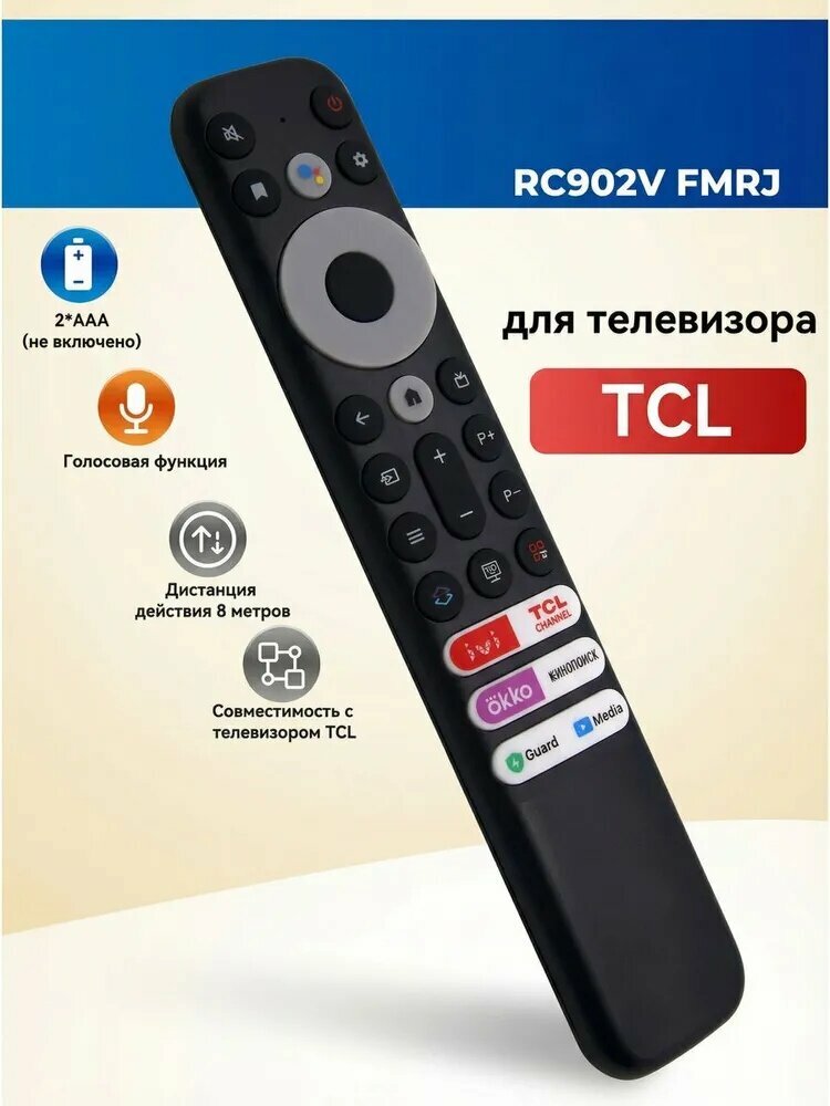 Голосовой пульт RC902V FMRJ для телевизоров TСL и iFFALCON
