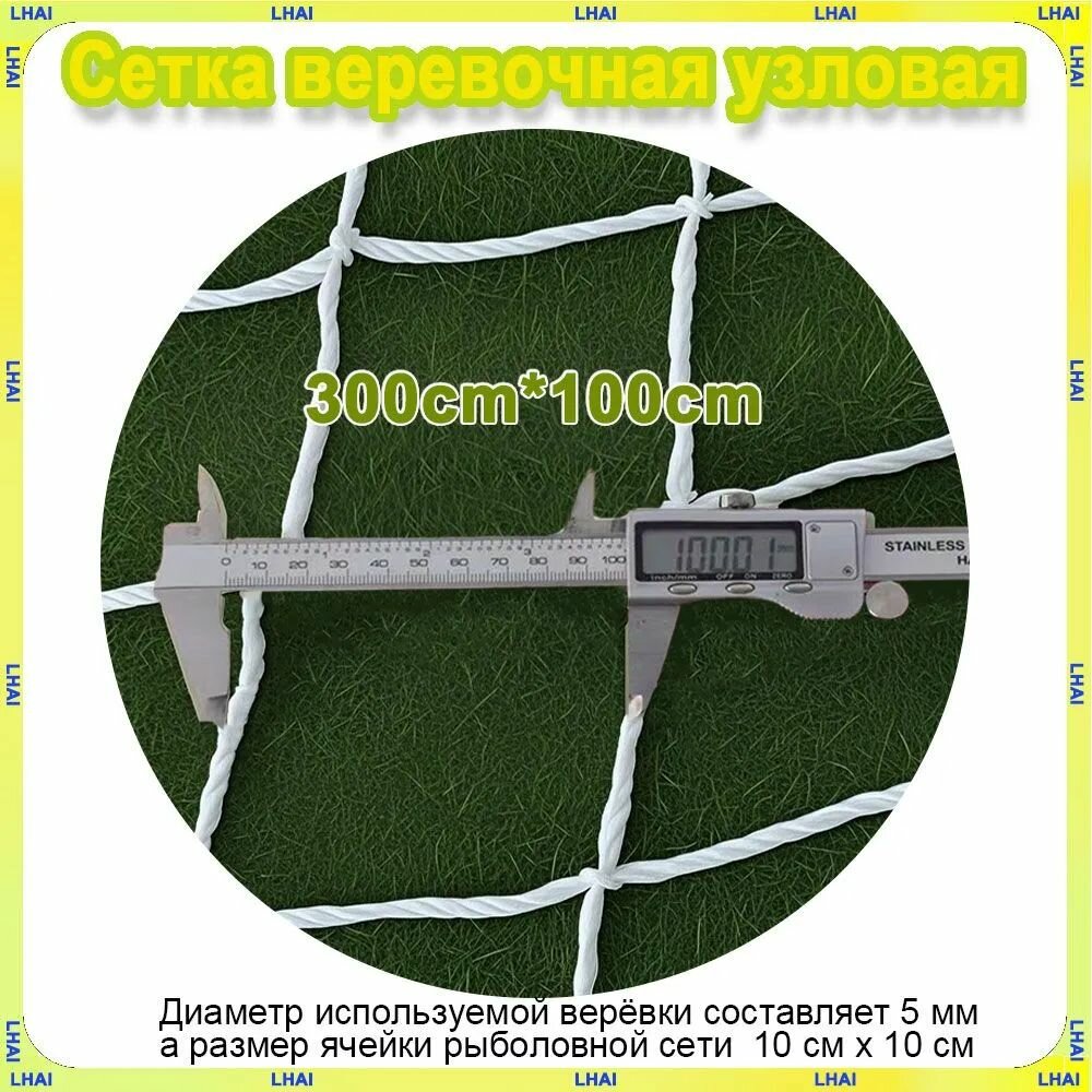 Аварийное ограждение