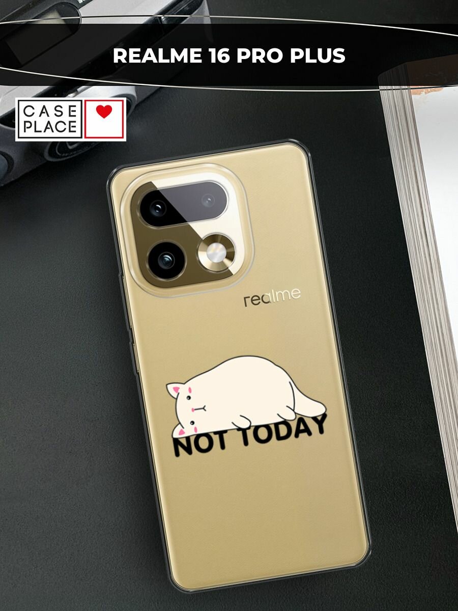 Чехол на Realme 16 Pro+ / Реалме 16 Про+ с принтом Cat not today, прозрачный
