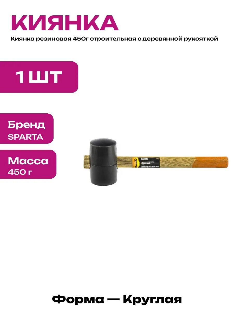 Киянка из черной резины 450г с ручкой из натурального дерева