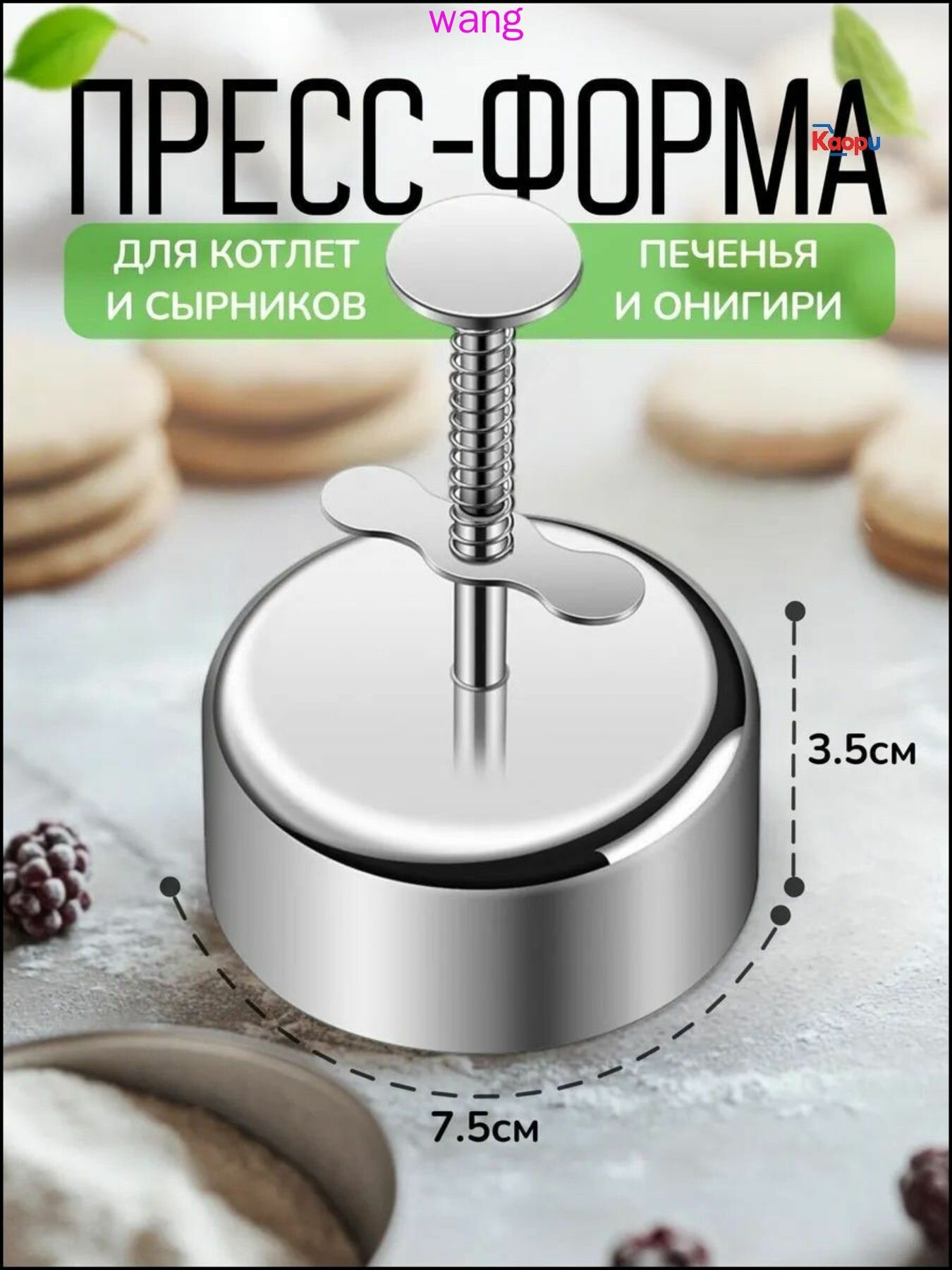 Универсальная форма для выпечки и запекания, премиальный пресс из нержавеющей стали для идеальных бургеров