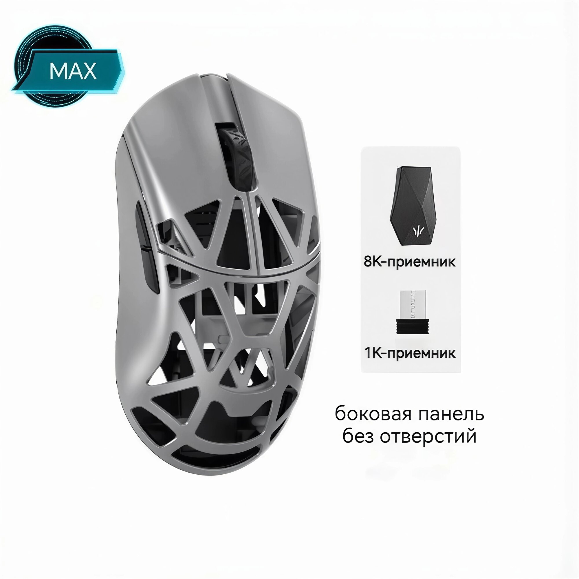 WLmouse Beast X Max — Сверхлёгкая мышь из магниевого сплава 44г | Беспроводная 8K гейминговая мышь для