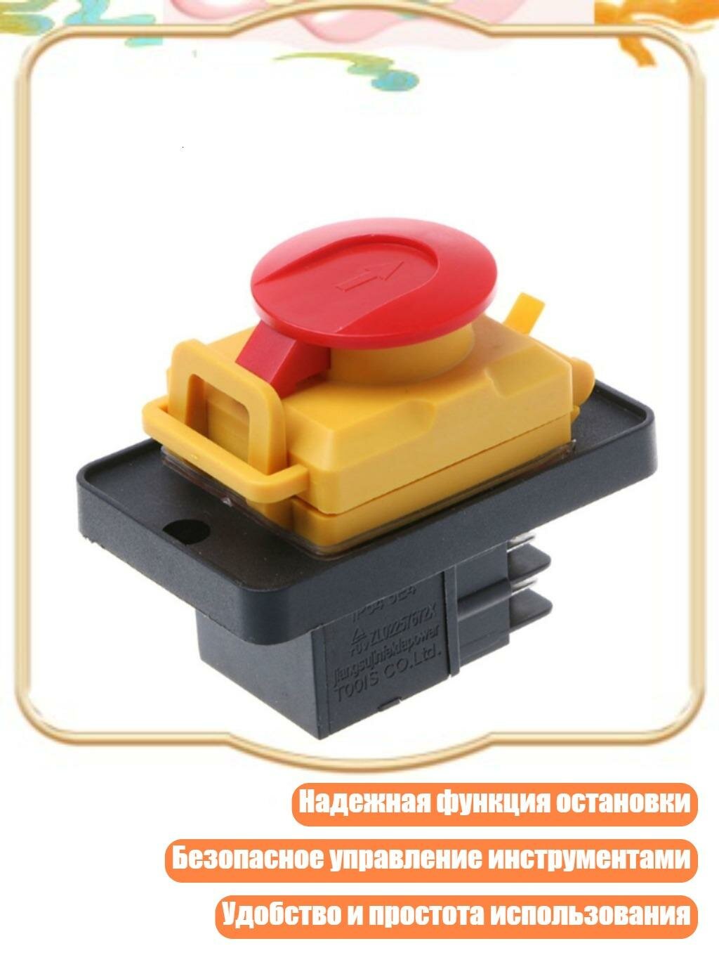 Кнопка магнитная KJD12, 4 контакта, 12 А