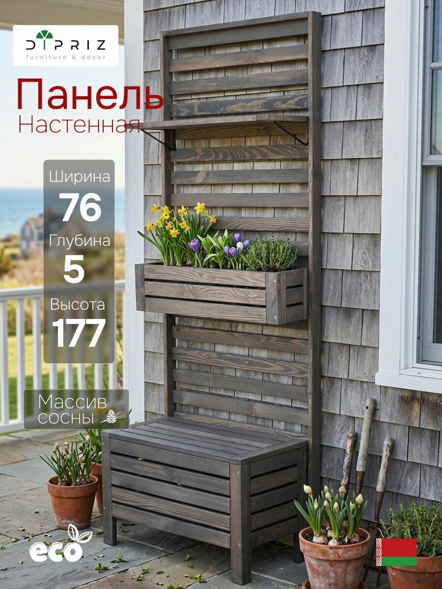 Панель для стен, 76х5х177, Эпларо, вешалка настенная, для балкона и прихожей, массив дерева, графит, Dipriz