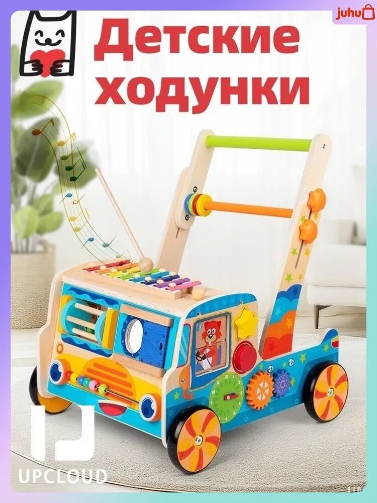 Регулируемые по высоте деревянные ходунки UPCLOUD, премиум модель