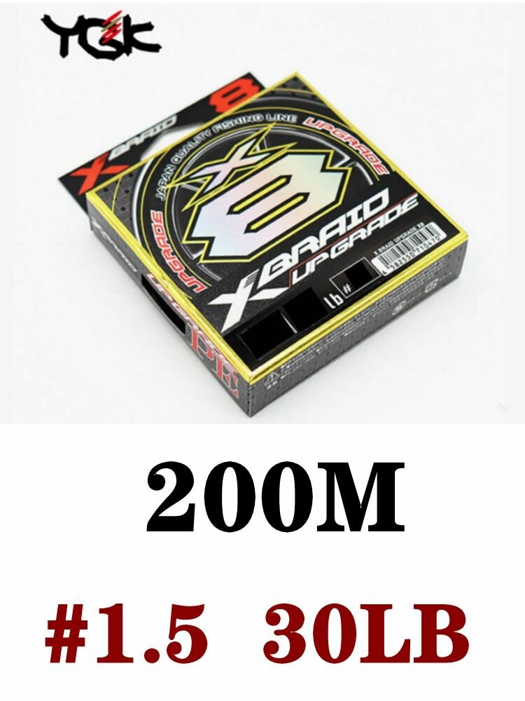 Шнур плетеный YGK X-Braid Upgrade X8 200m japan Для зимней и летней рыбалки / Плетенка G-Soul для джига / Для щуки и судака / Леска Юджикей