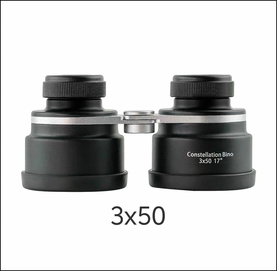 Бинокль Constellation Bino 3x50 с эксклюзивным зеркалом созвездий