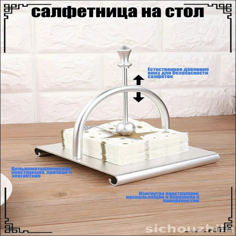 Салфетница для стола 1 шт. серебристая из алюминиевого сплава, металлическая