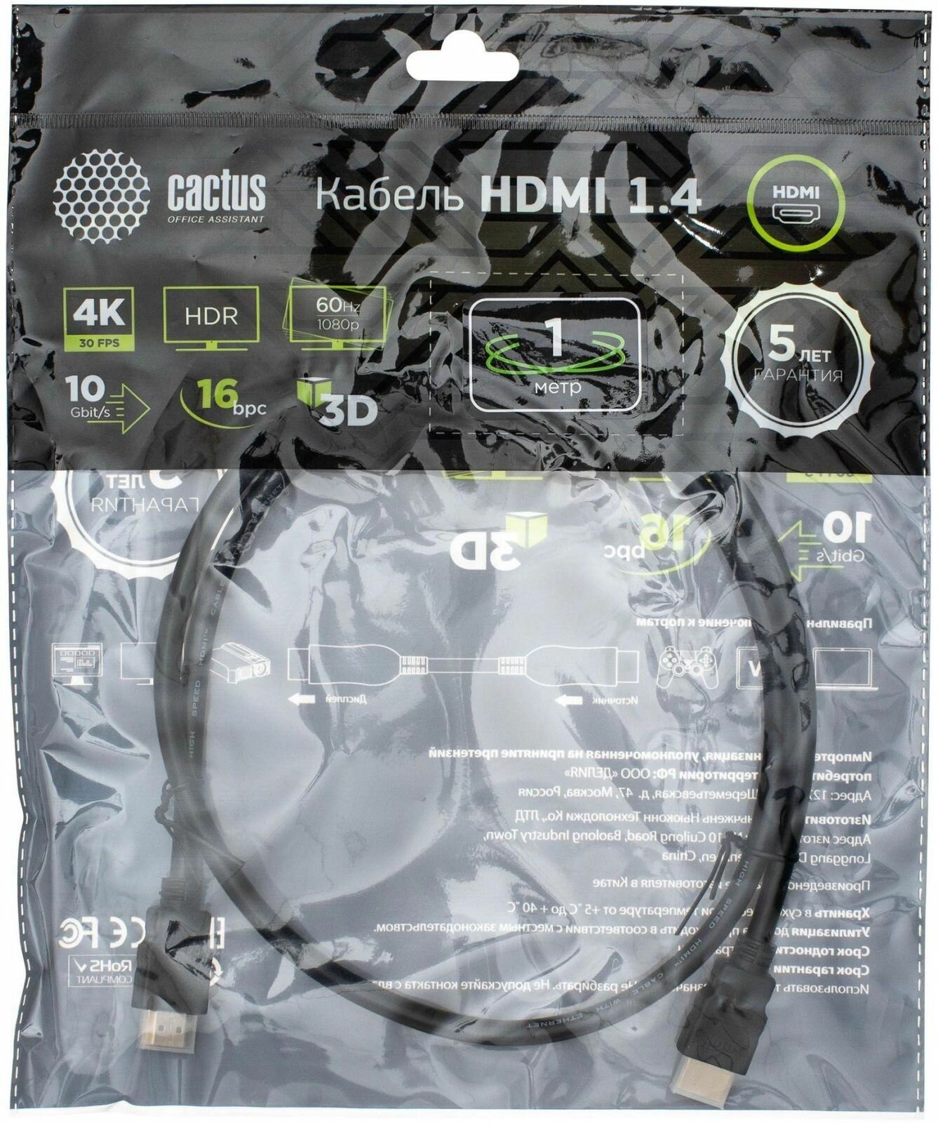 Кабель аудио-видео CACTUS HDMI m - HDMI m, 1 м, позолоченные контакты, черный (CS-HDMI.1.4-1)