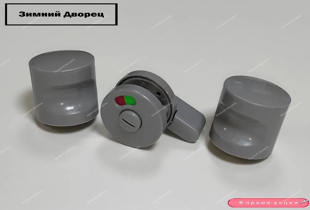 Замок для сантехнических дверей ABS пластик серый/зеленый круглая форма 3 шт толщина 12-18 мм — фото 1