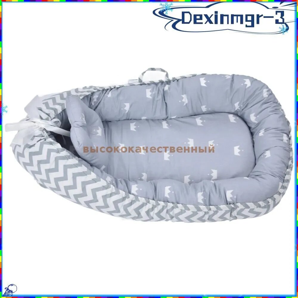 Детское ложе в форме утробы для спокойного сна и поддержки новорожденных