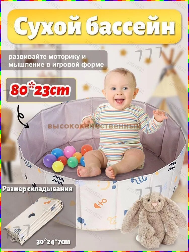 Сухой бассейн для детей круглый 80 см красный и бежевый для развития моторики