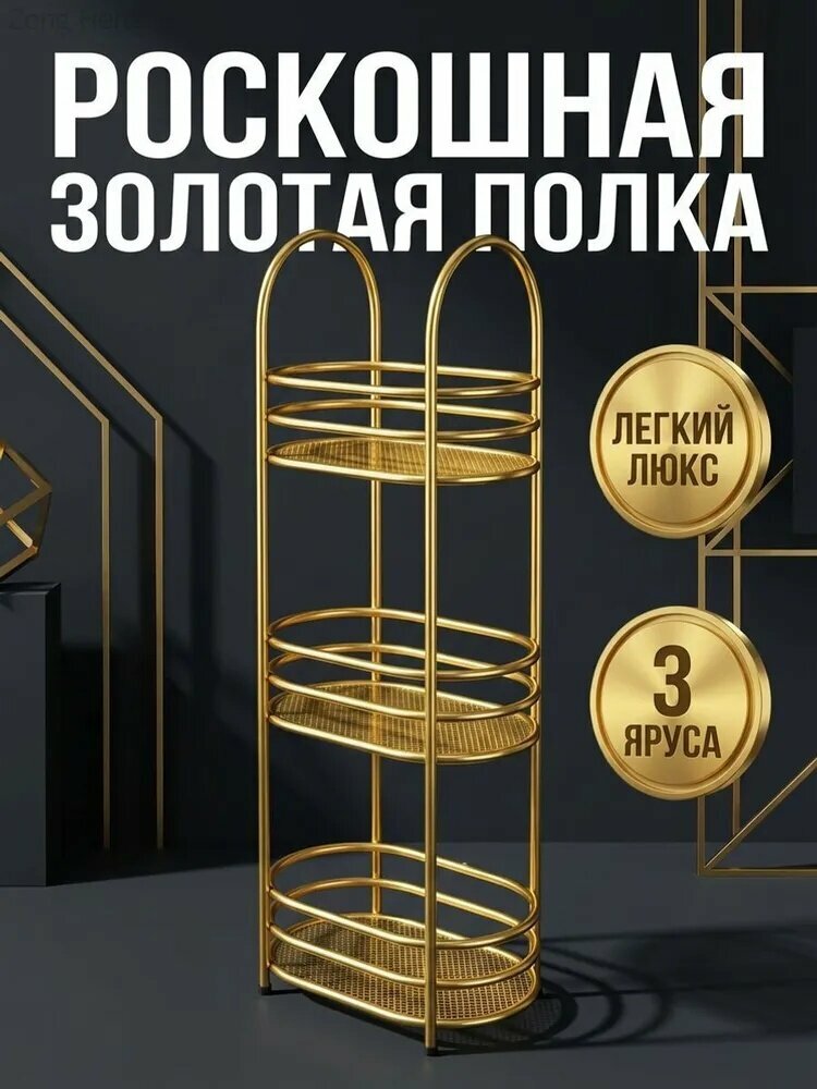 Этажерка, 3 секц, Металл, Нержавеющая сталь, 30х20х90 см