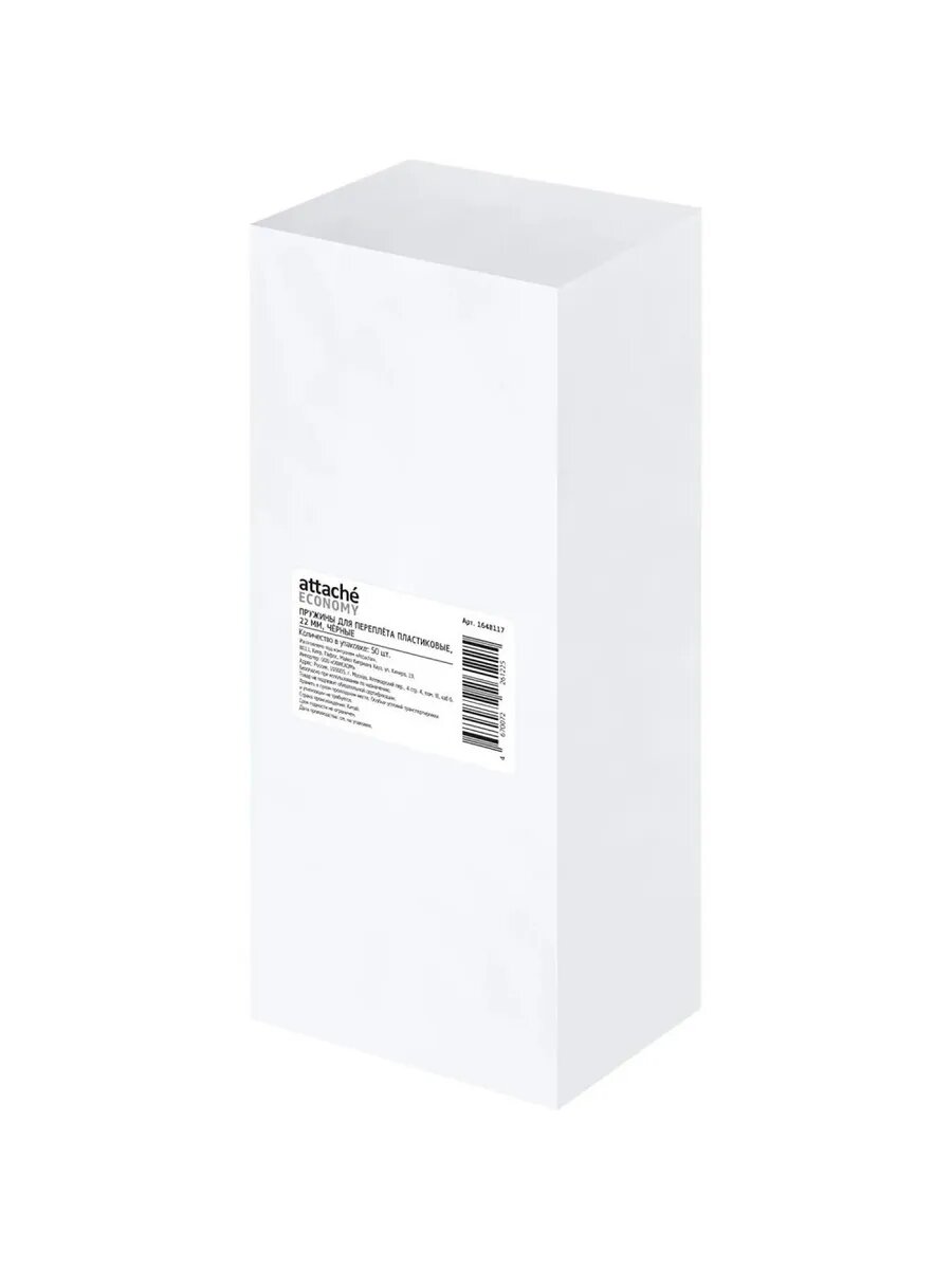 Черные пластиковые пружины для переплета 22 мм, 50 шт.