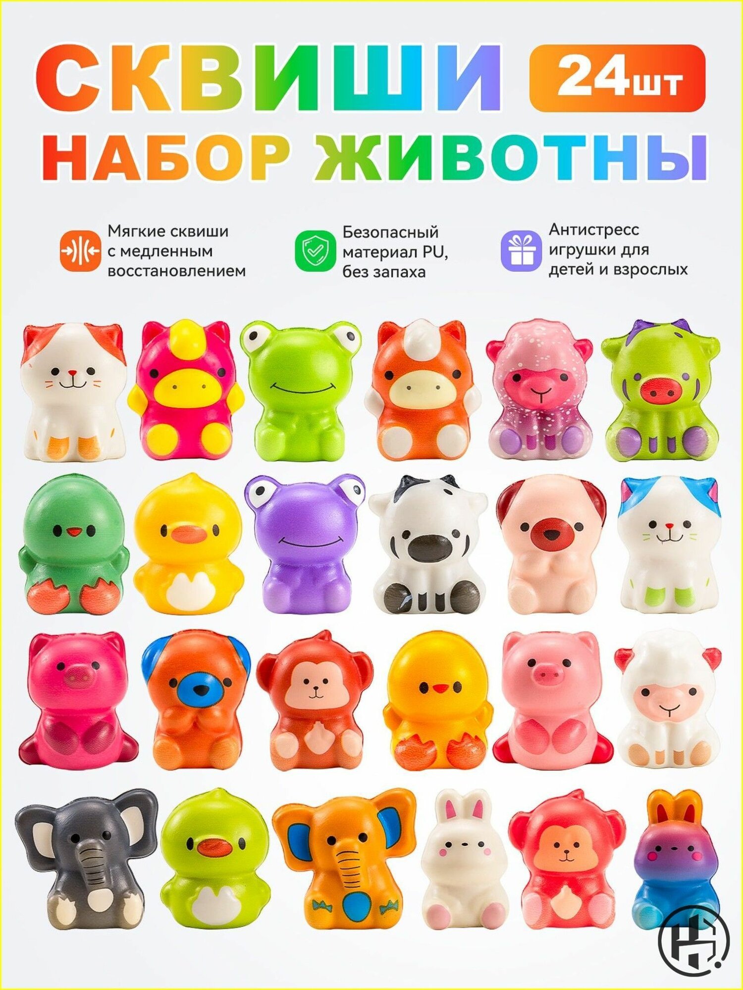 Игрушка-антистресс