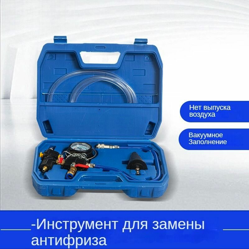 Установка для замены технических жидкостей