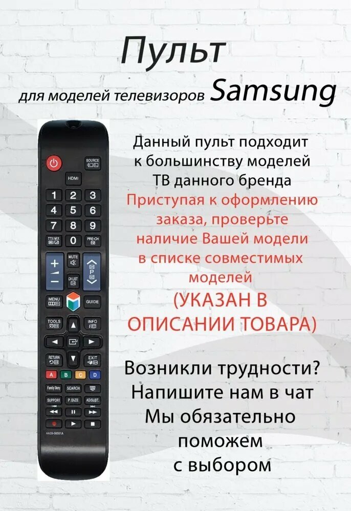 Пульт ДУ
