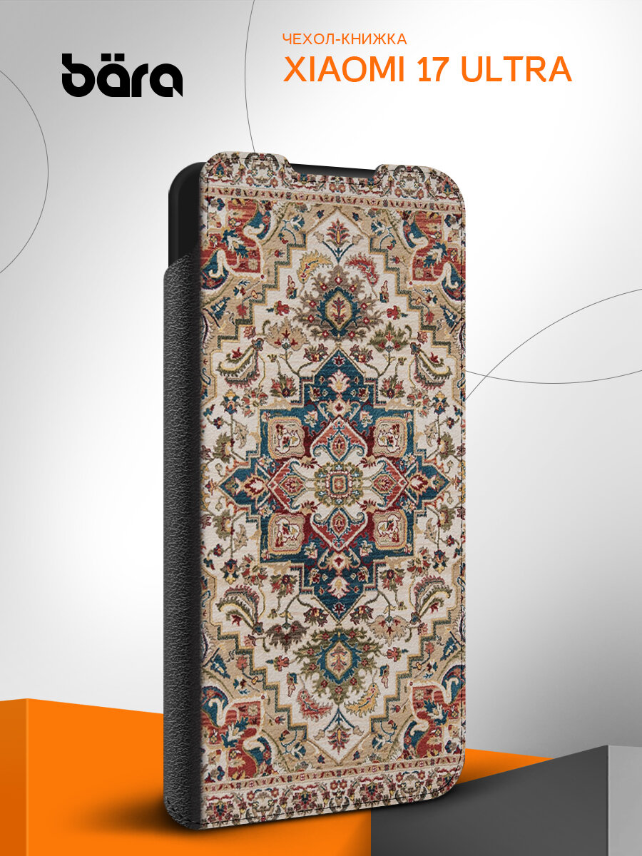 Чехол книжка на Xiaomi 17 Ultra/ Сяоми 17 Ультра, защитный, кожаный, с принтом
