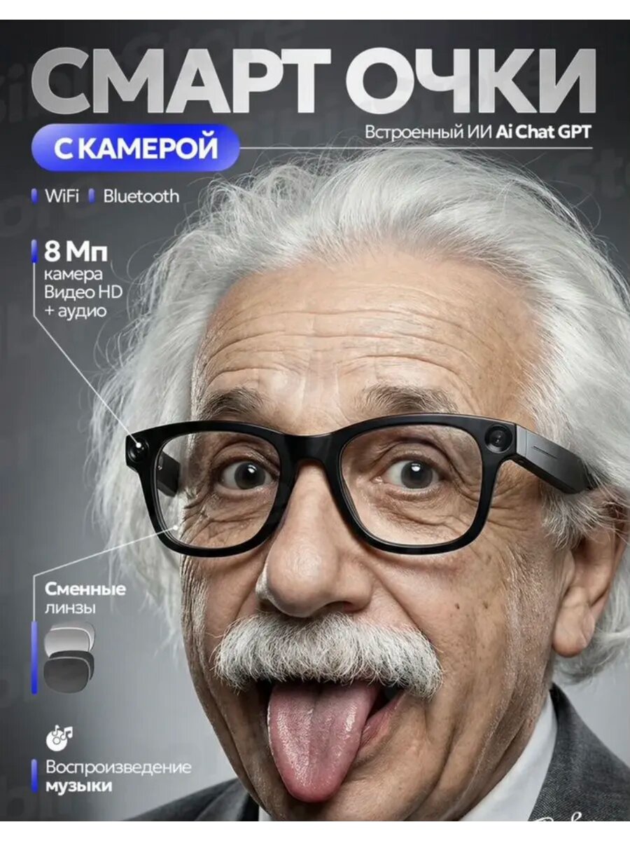 Умные смарт очки с камерой/перевод