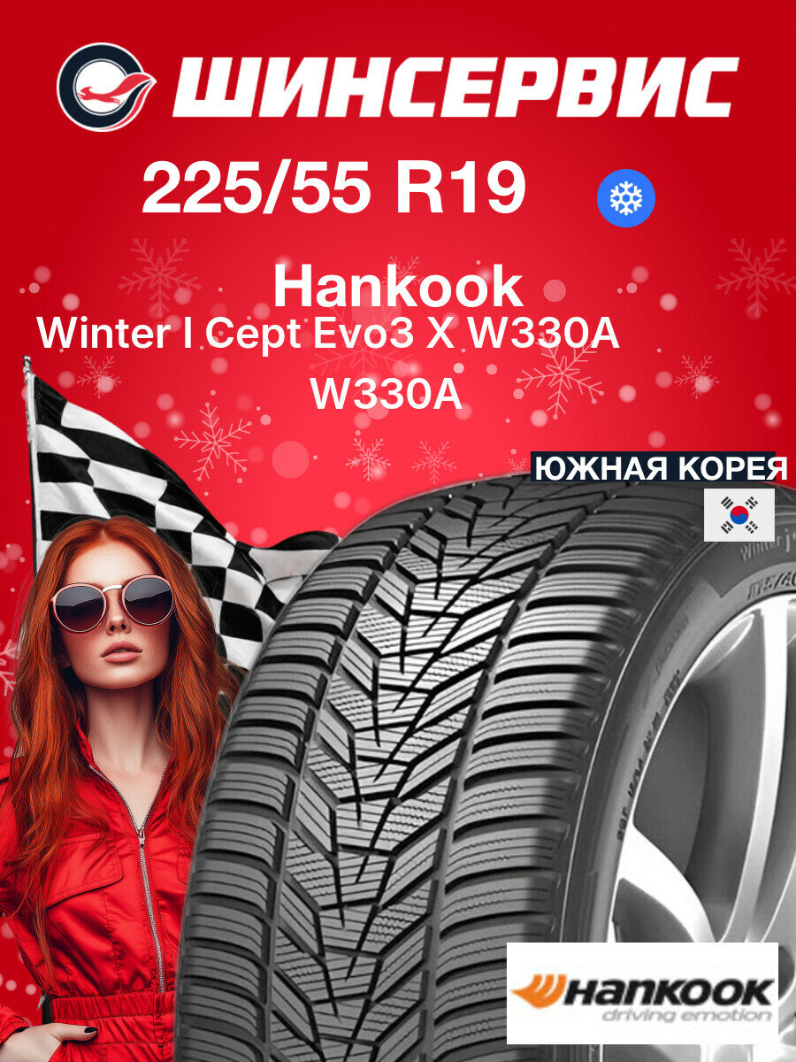 Зимняя нешипованная шина Hankook Winter I Cept Evo3 X W330A 225/55 R19 99V