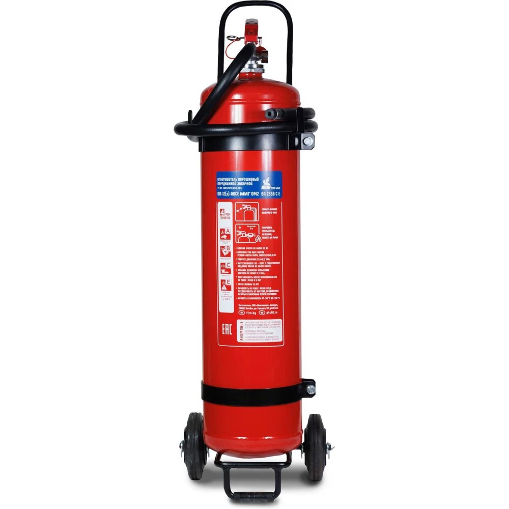 Передвижной огнетушитель МИГ ОП-12/з АВСЕ, порошковый тип, профессиональный, металлический корпус, закачной принцип