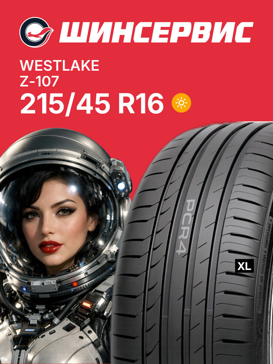 Летняя шина Westlake Z-107 215/45 R16 90W
