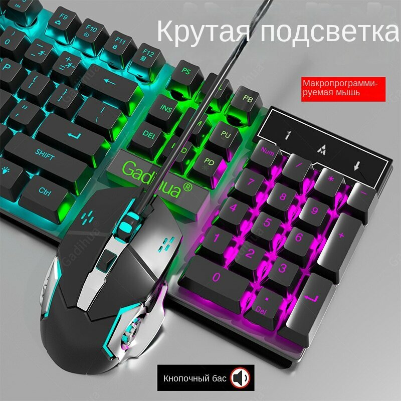 Игровой набор клавиатура мышь проводной USB с RGB подсветкой, полумеханический, для ПК и ноутбуков, геймерское оборудование, черный/белый