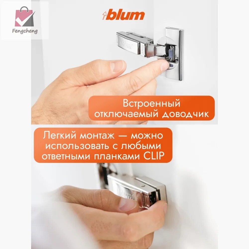 Петля мебельная Blum Clip top Blumotion накладная серебристая 2 шт. для мебели — фото 1