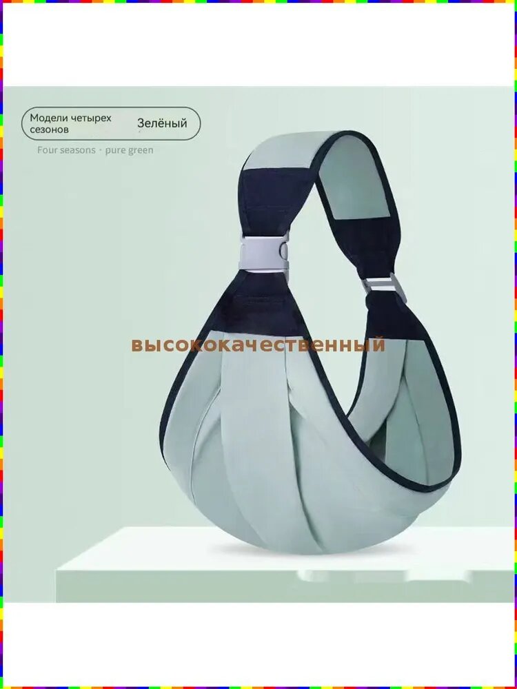 Слинг Шарф для новорожденных из хлопка, светло-зеленый, для ношения на груди