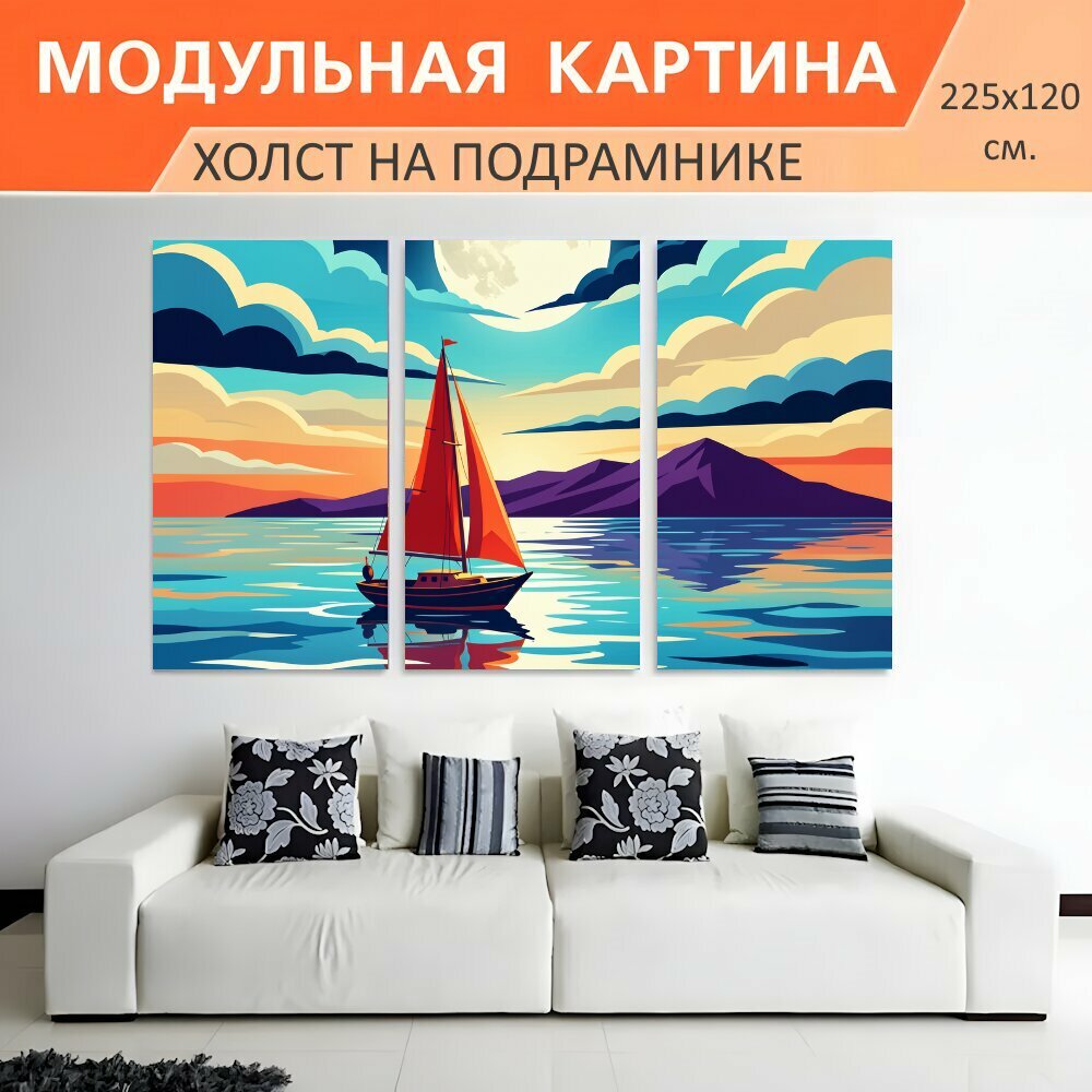 Модульная картина на холсте "Парусник под луной у гор. Яркая векторная морская сцена с алыми парусами, спокойной гладью воды." триптих на подрамнике 225х120 см. для интерьера