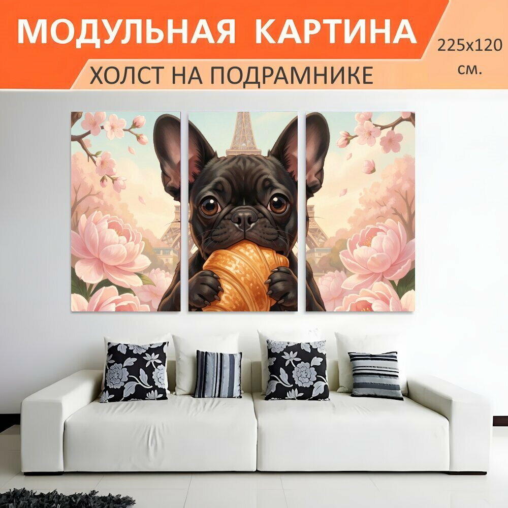 Модульная картина на холсте "Французский бульдог с круассаном. Милый щенок с большими ушами держит золотистую выпечку на фоне." триптих на подрамнике 225х120 см. для интерьера