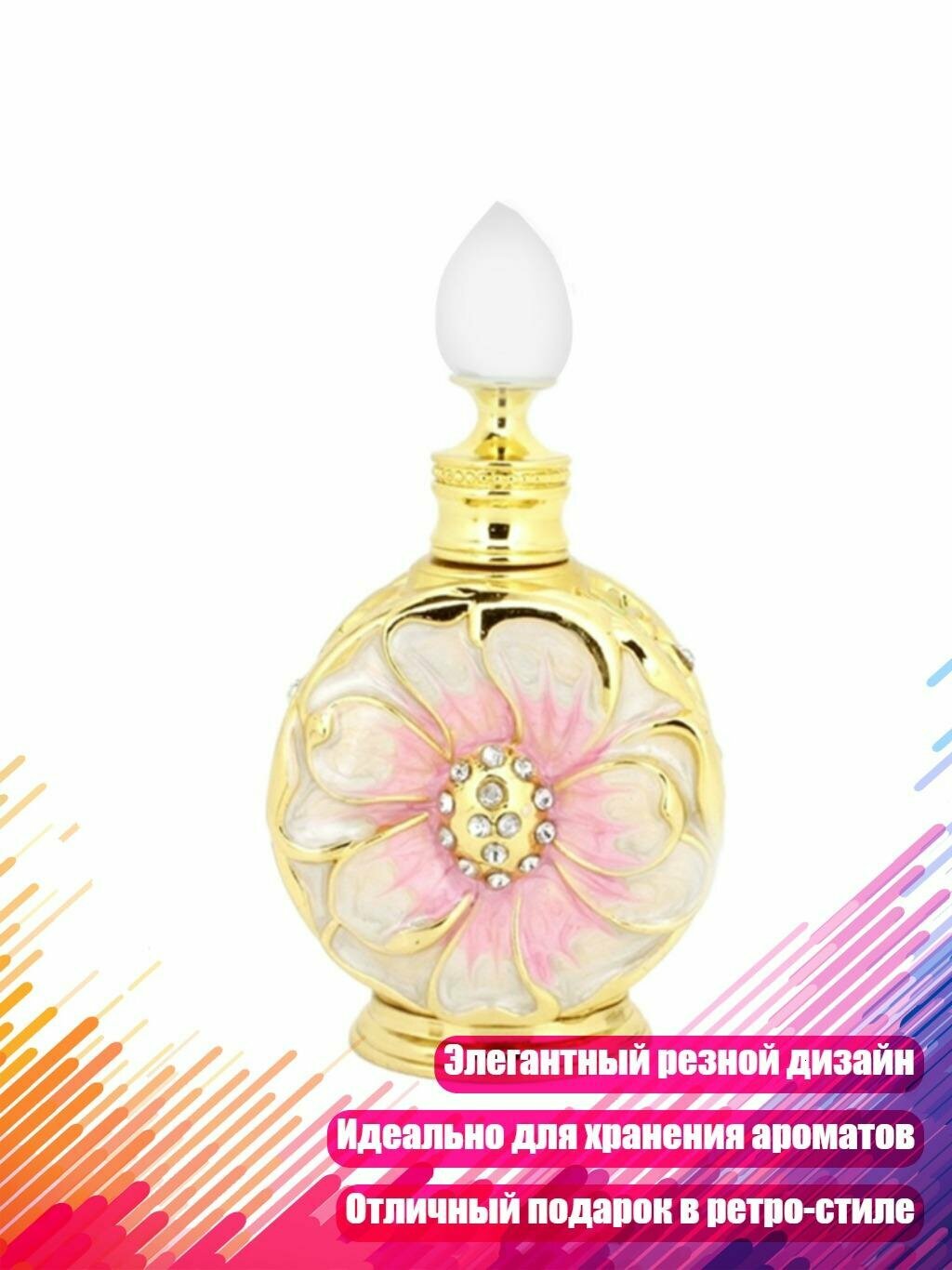 Пустые винтажные флаконы для духов, 12 мл, Розовый цветок