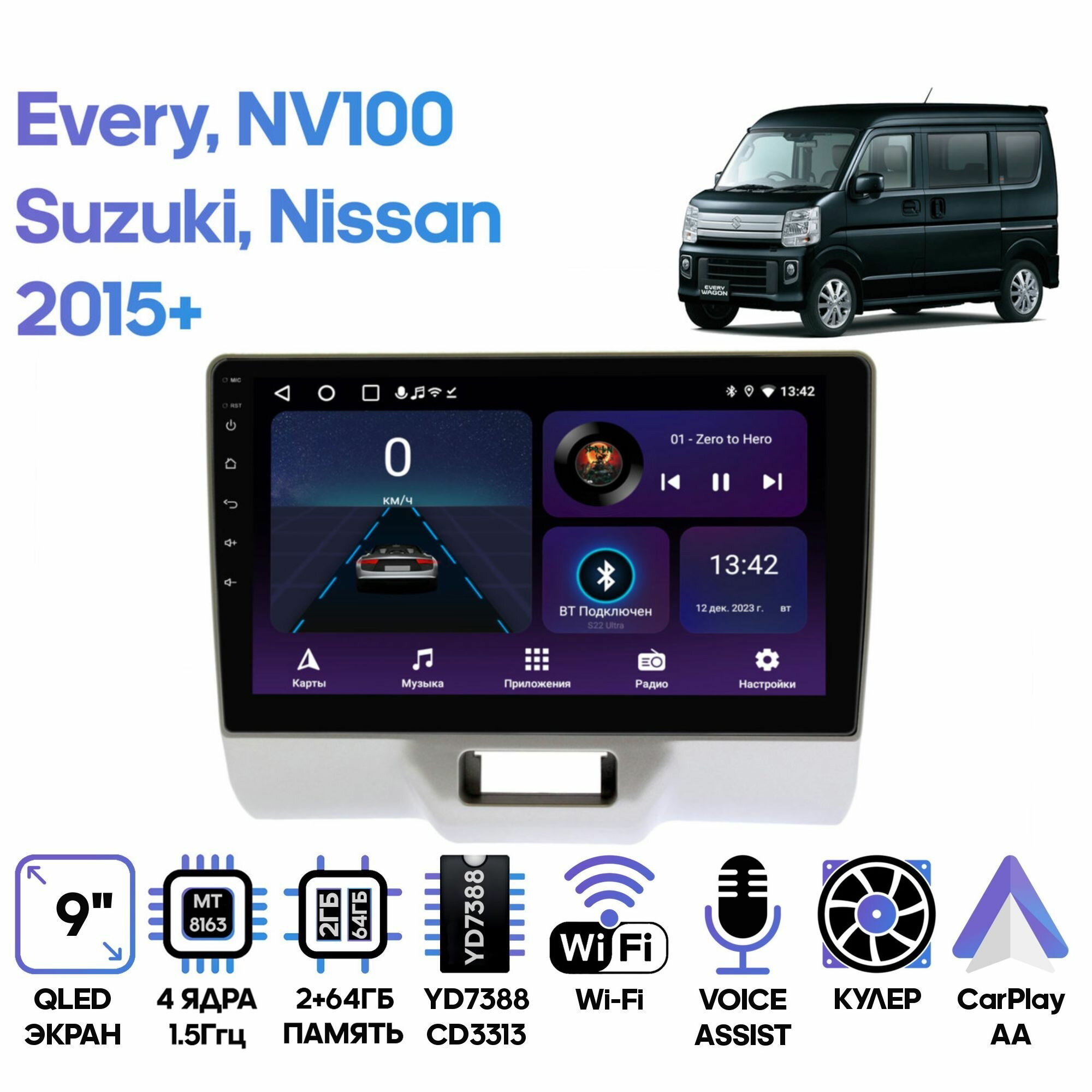 Магнитола Suzuki Every 2015+ / 9 дюймов, 2/64GB, 4 ядра, Wi-Fi, Android 9 / Wide Media